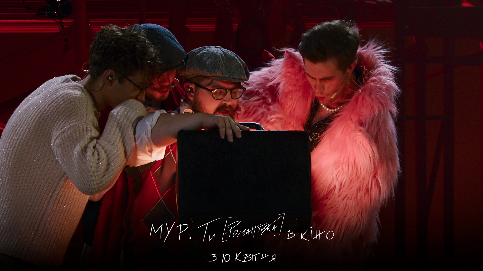 Мюзикл «Ти [Романтика]» про розстріляне Відродження уперше покажуть на ...